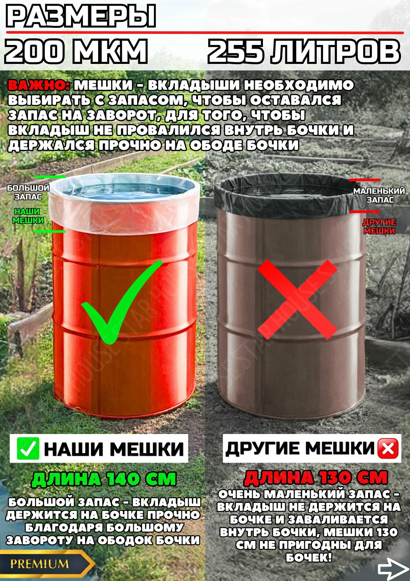 Пакеты для колес — фото 1