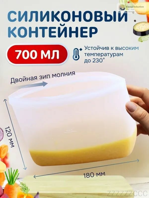Зип пакет с бегунком, 190 х 70 х 101 см