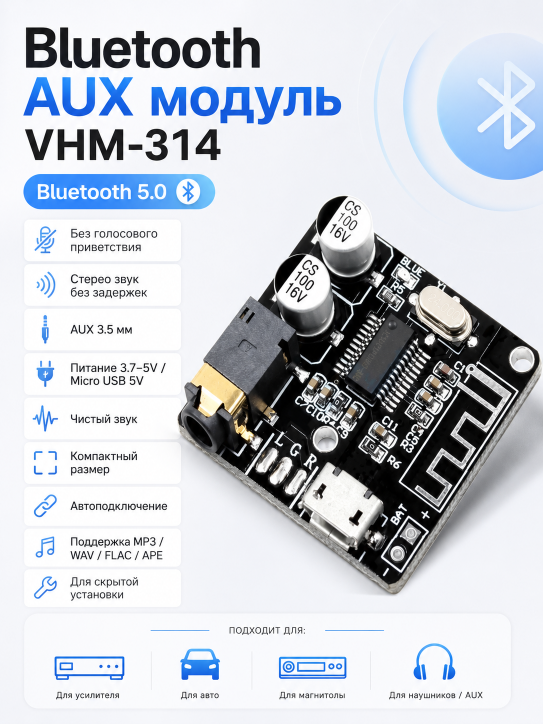 Bluetooth аудио плата, аудио модуль, приемник, декодер, VHM-314