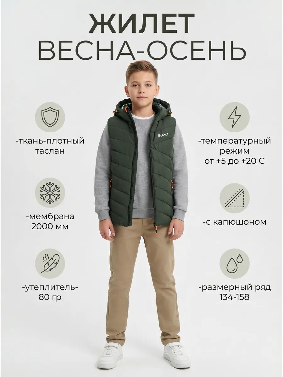 Жилет утеплённый JPLT