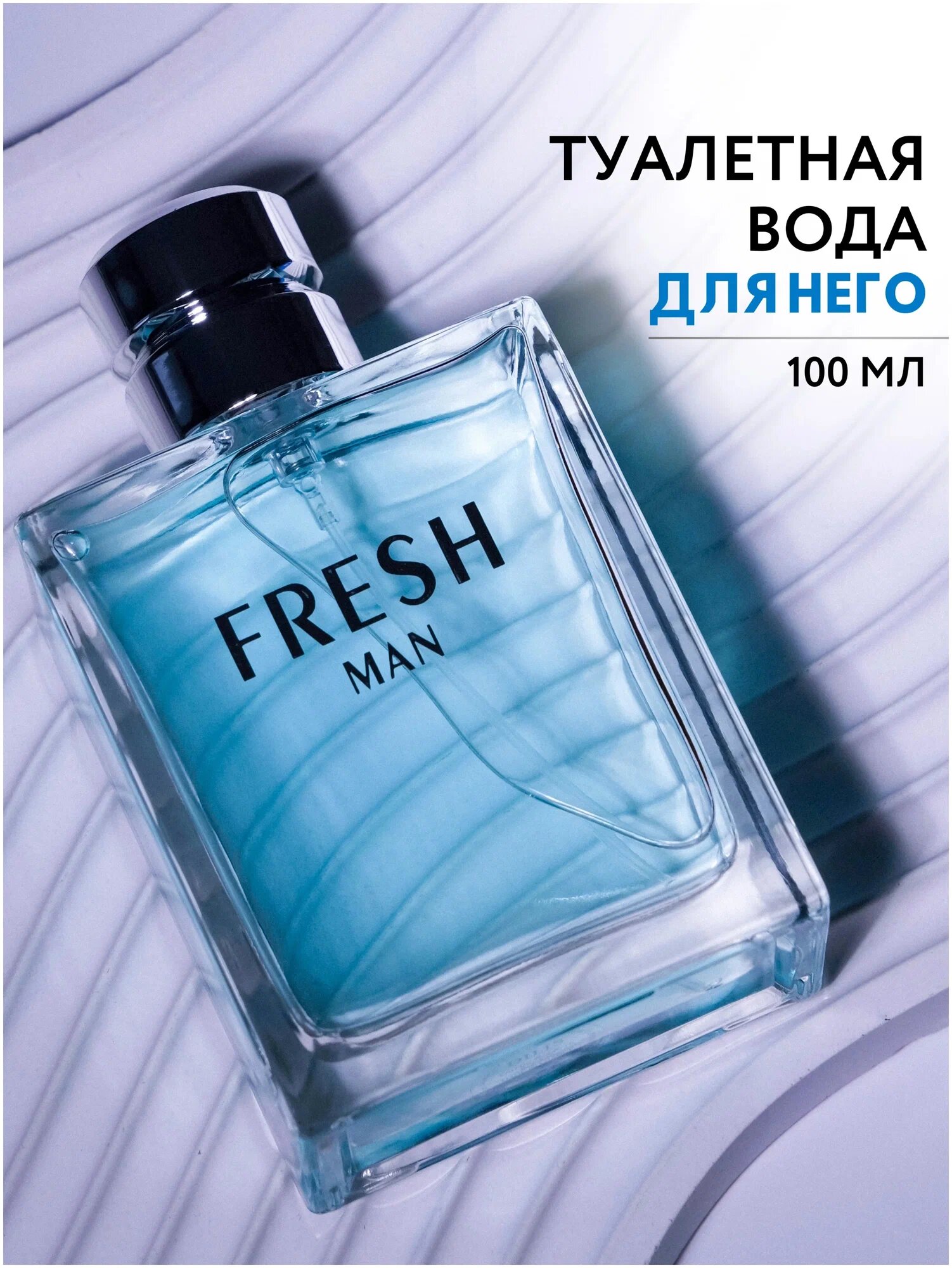 Туалетная вода Dilis "Fresh", древесно-водяная, мужская, 100мл