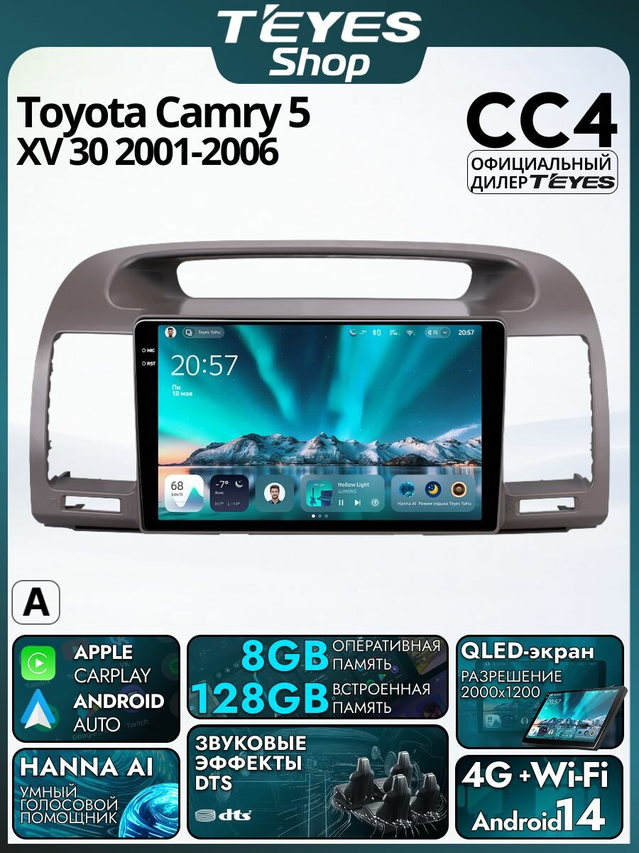 Магнитола Toyota Camry 5 XV30 2001-06 (Комплектация A) Teyes CC4 8/128GB,8-ми ядерный процессор, QLED,2 DSP,4G, Wi-Fi,2DIN