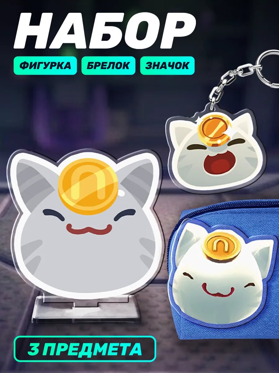 Подарочный набор Slime Rancher Слайм Удачи