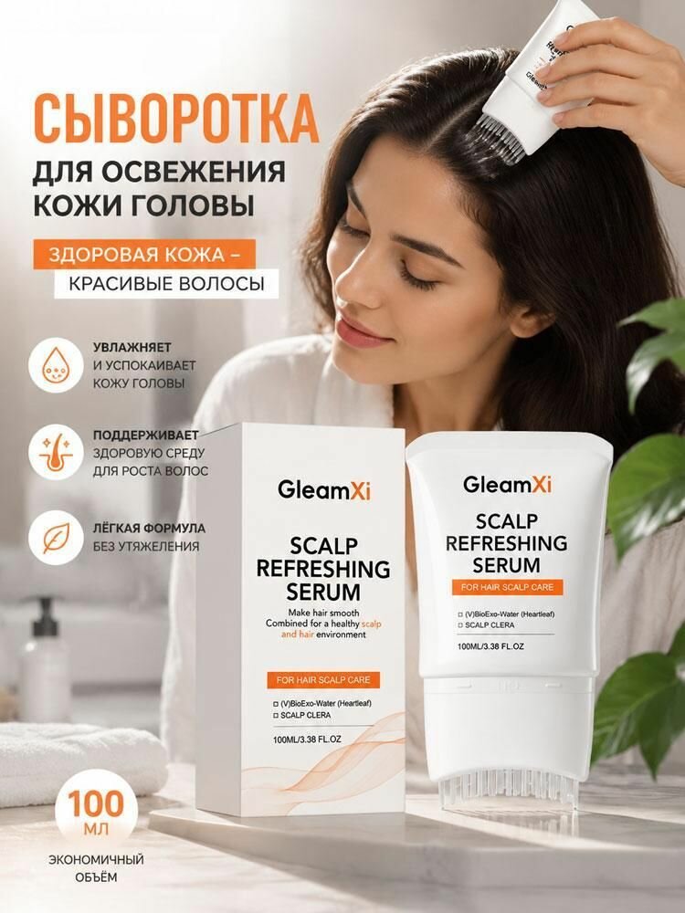 Освежающая сыворотка для кожи головы объемом 100 мл со встроенной массажной расческой успокаивает кожу головы и увлажняет корни волос.