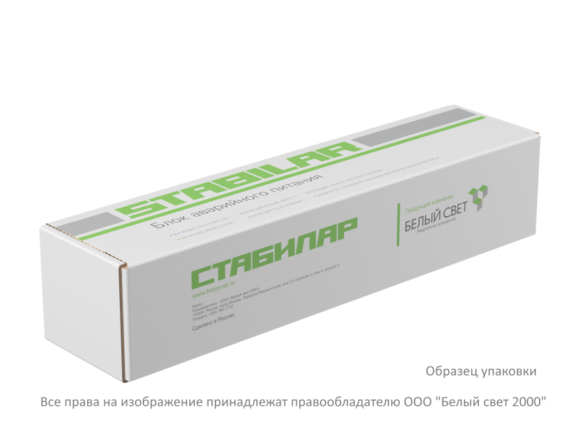 Блок аварийного питания БАП BS-STABILAR2-81-B4-LED 6-300Вт 50-250В Белый свет a25384