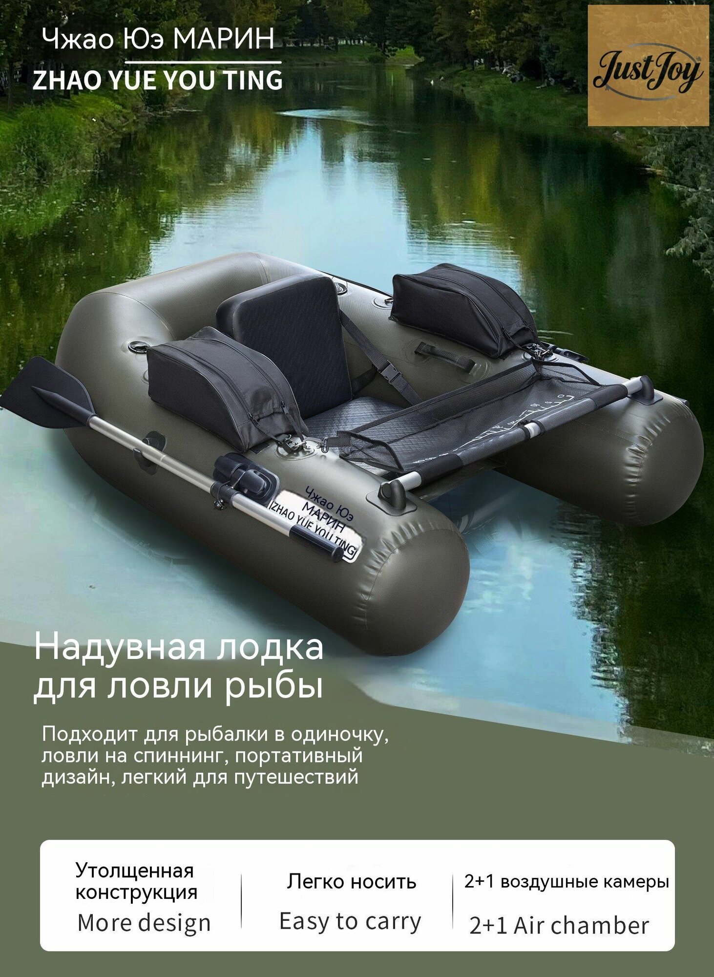 Надувная лодка для рыбалки с веслами