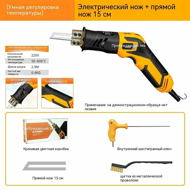 Термонож для резки пены и акрила