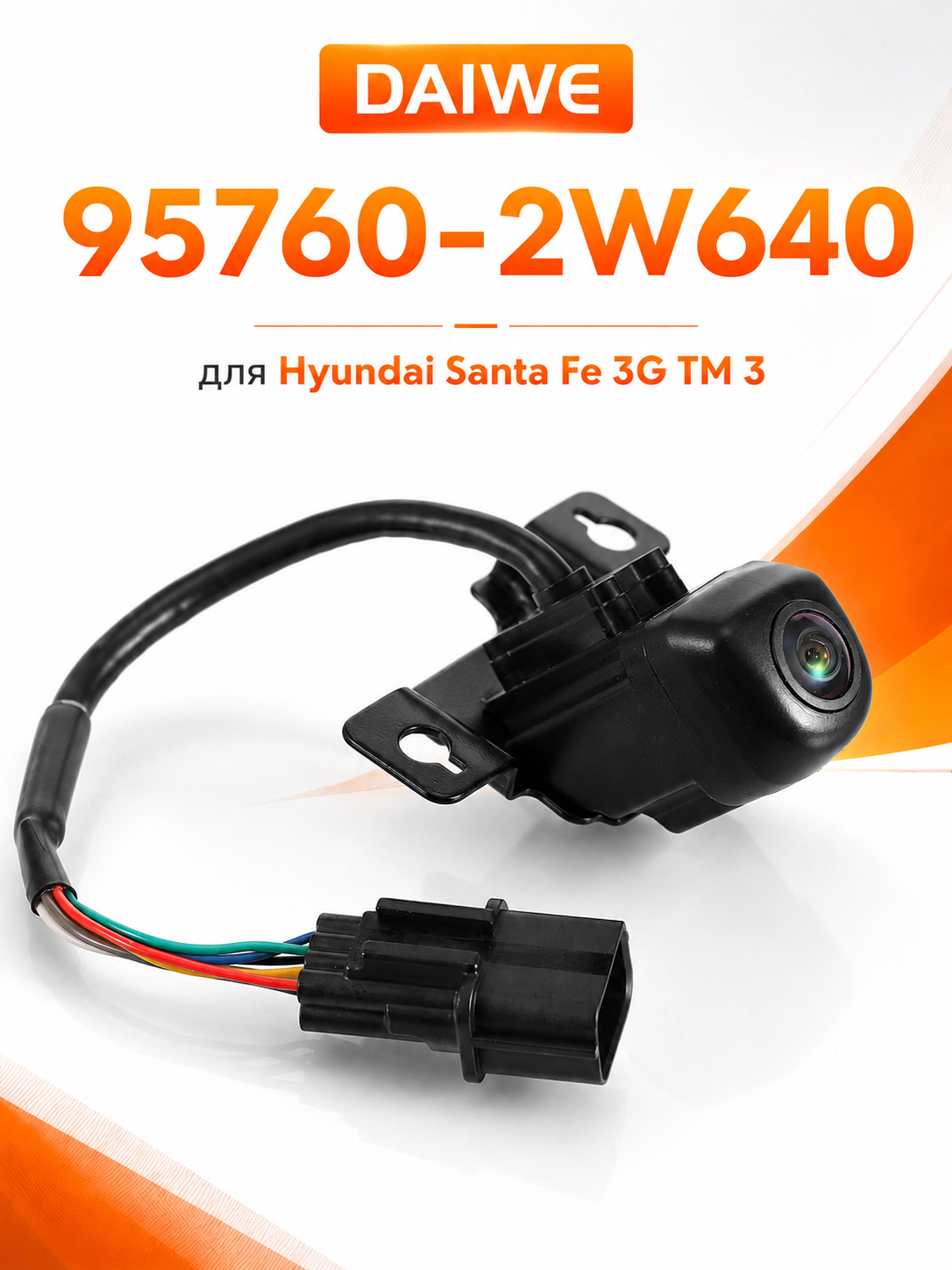 Камера заднего вида 95760-2W640, для Hyundai Santa Fe, штатная установка