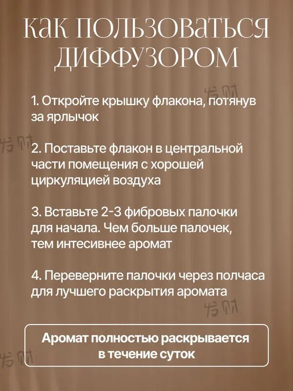 Диффузор для дома 500 мл, ароматизация, увлажнение, подарок — фото 1