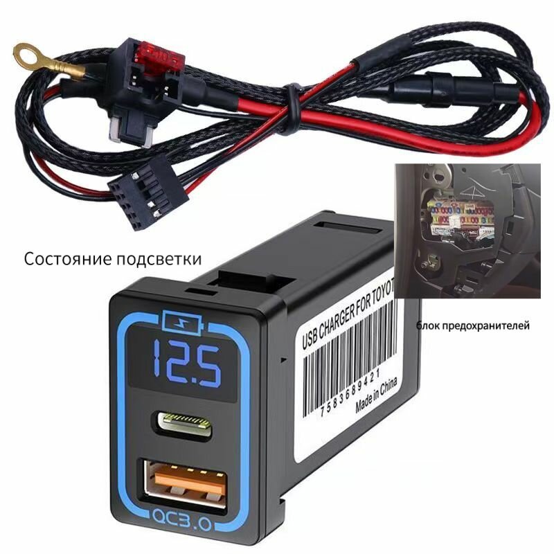 Модуль быстрой зарядки QC3.0+PD с цифровым дисплеем в заглушку 33×22 мм для Toyota — монтаж в центральную консоль