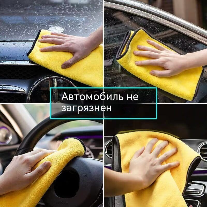 Тряпка автополотенце для автомобиля из микрофибры 60х30 см двусторонняя