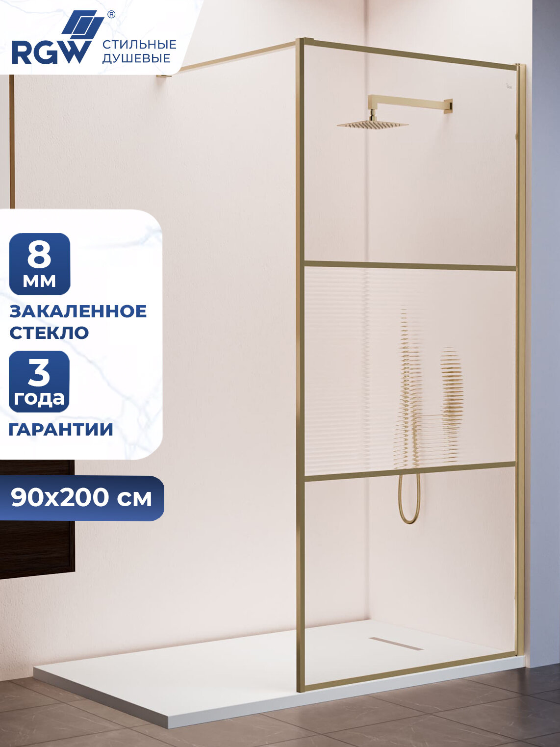Душевая перегородка 90*200 RGW WA-09Gb 06100909-226