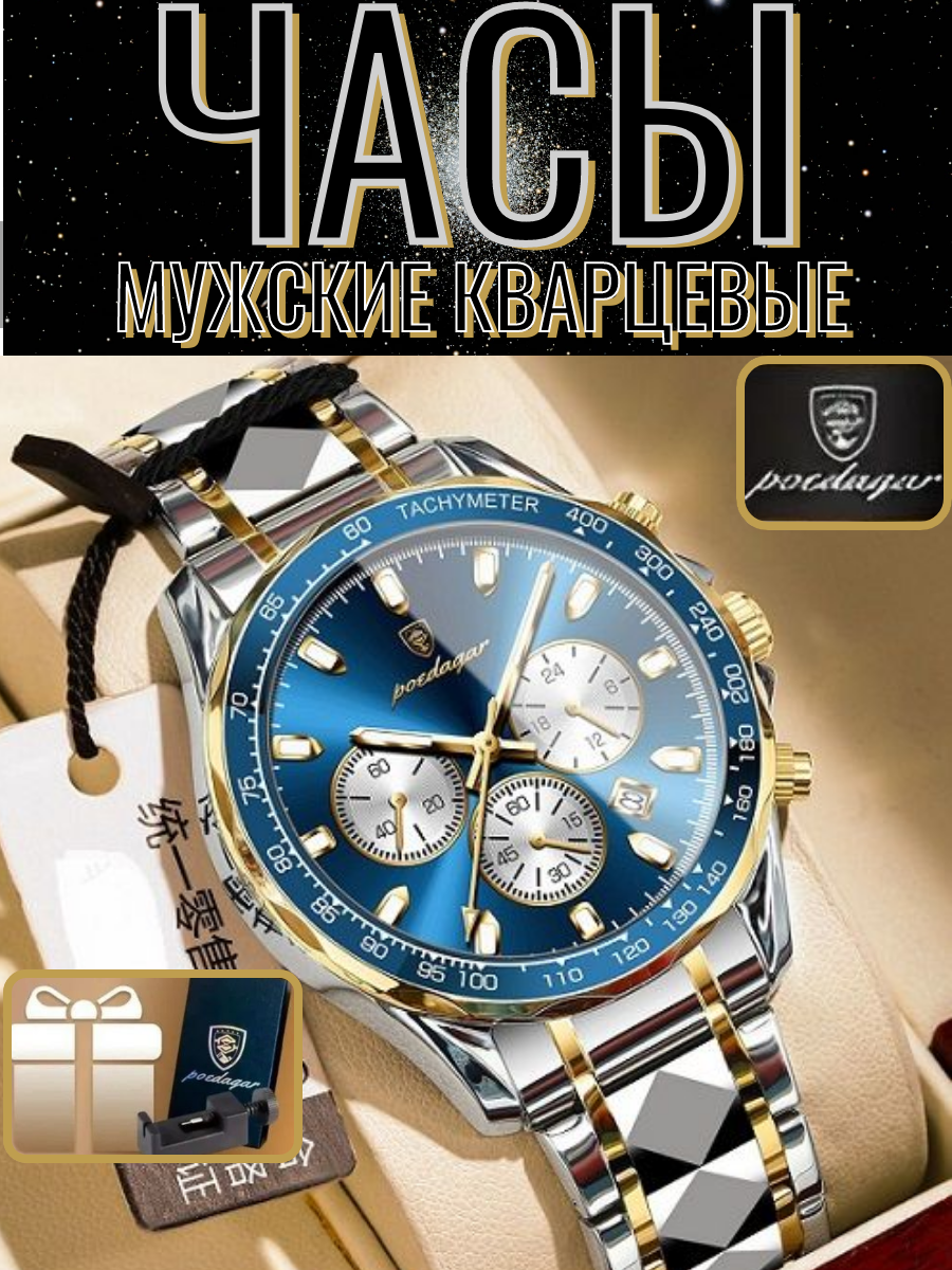 Наручные часы