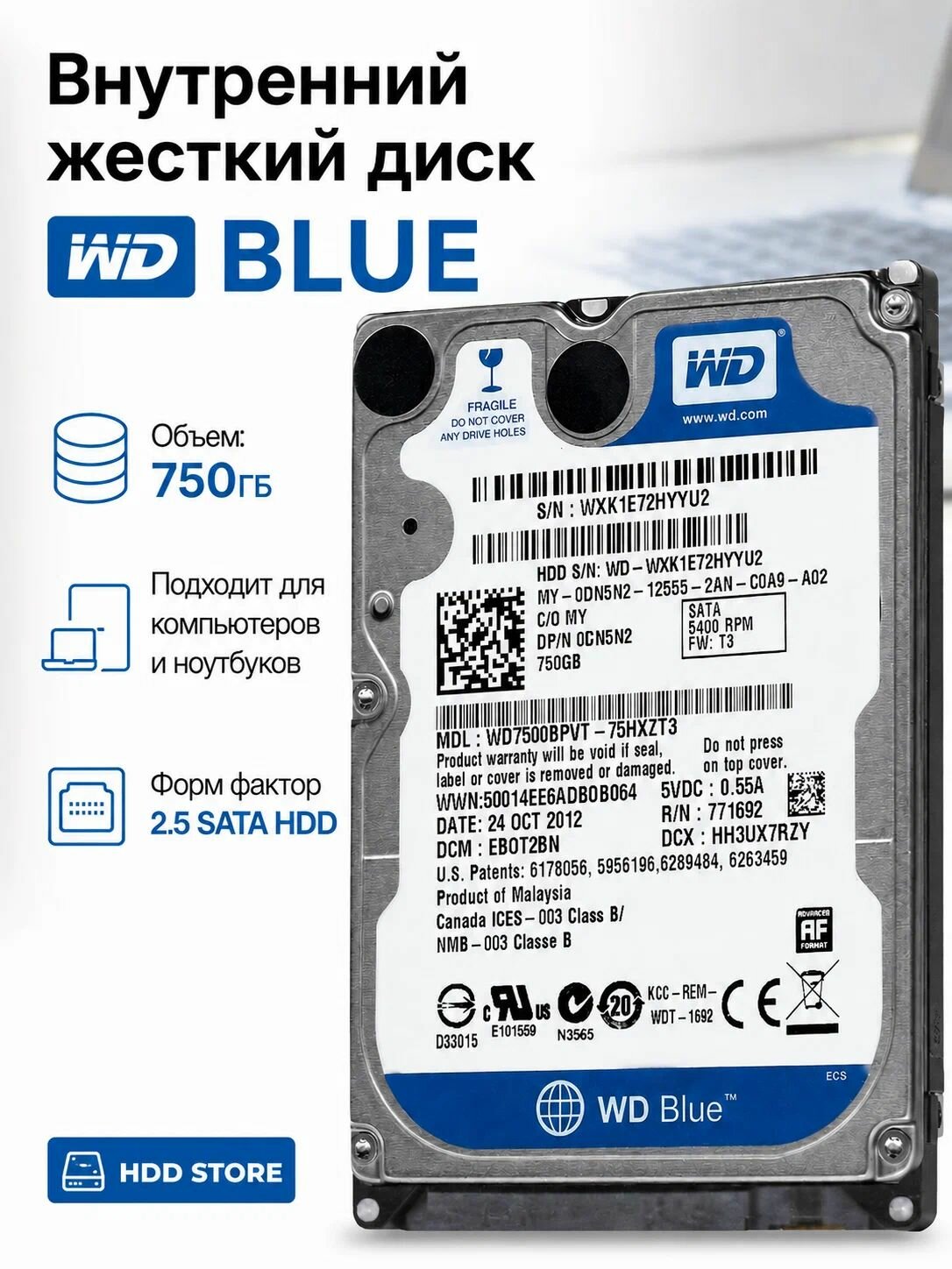 Жесткий диск внутренний для ноутбука WD Scorpio Blue WD7500BPVT, 750ГБ, 2,5", SATA 3Gb/s