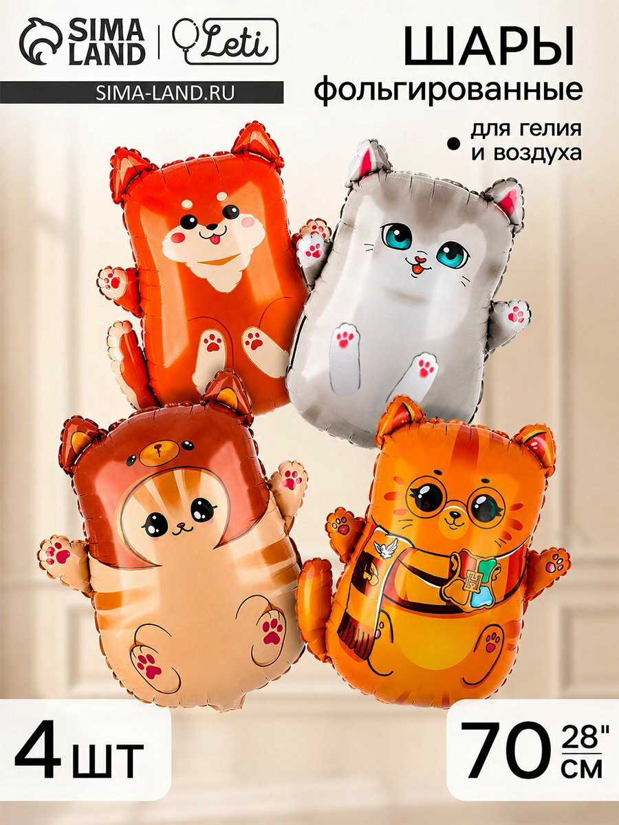 Воздушные шары, букет "Котики и собачка", набор 4 шт, надувка шара: воздухом
