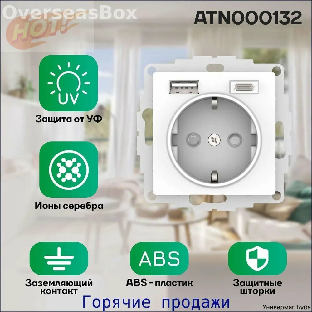 Розетка 16А с 2 USB-портами A+C Schneider Electric Atlas Design, белая глянцевая, ATN000132