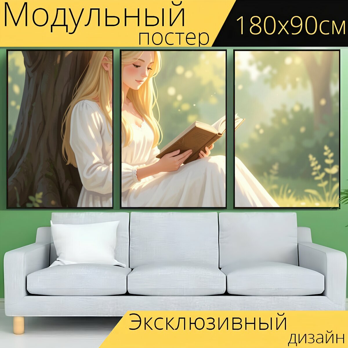 Модульный постер "Девушка с книгой под деревом. Светлая романтичная сцена: юная блондинка в струящемся белом платье сидит у ствола в." 180 x 90 см. для интерьера на стену в тубусе