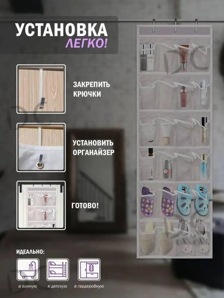 Органайзер для хранения вещей