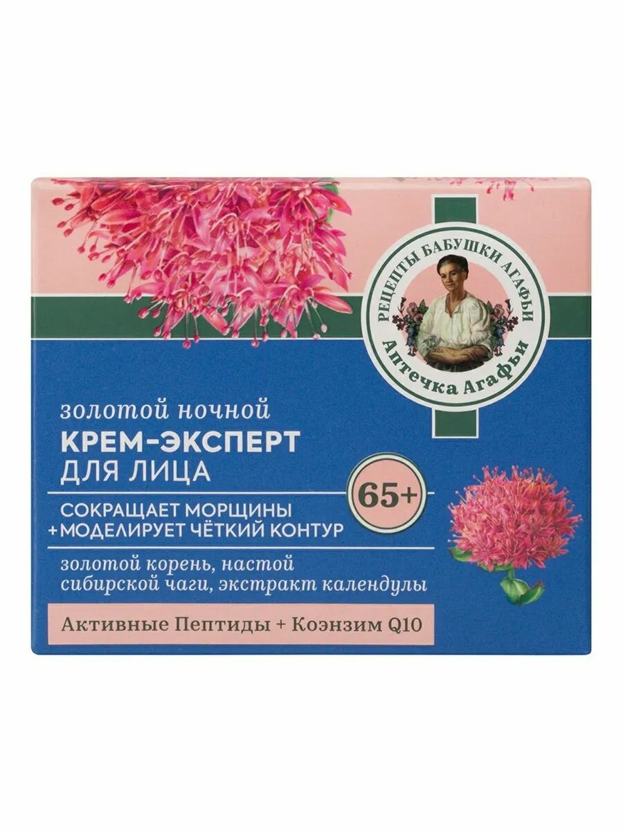 Крем для лица Золотой ночной 65+