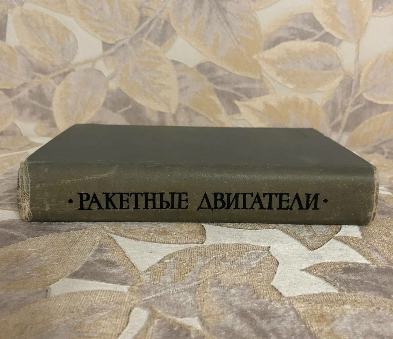 Ракетные двигатели — фото 1