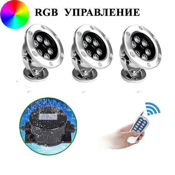 Подводные светильники, подводная подсветка, Pondtech 925 Led3 Full RGB (Комплект)