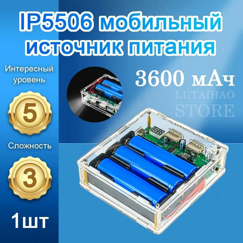 Аналоговый мобильный источник питания, DIY Набор для пайки,3600 мАч