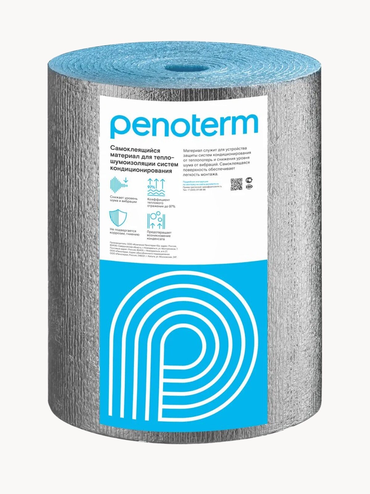 Изоляция Порилекс самоклеящаяся НПЭ ЛФ тип С 5 мм фольга