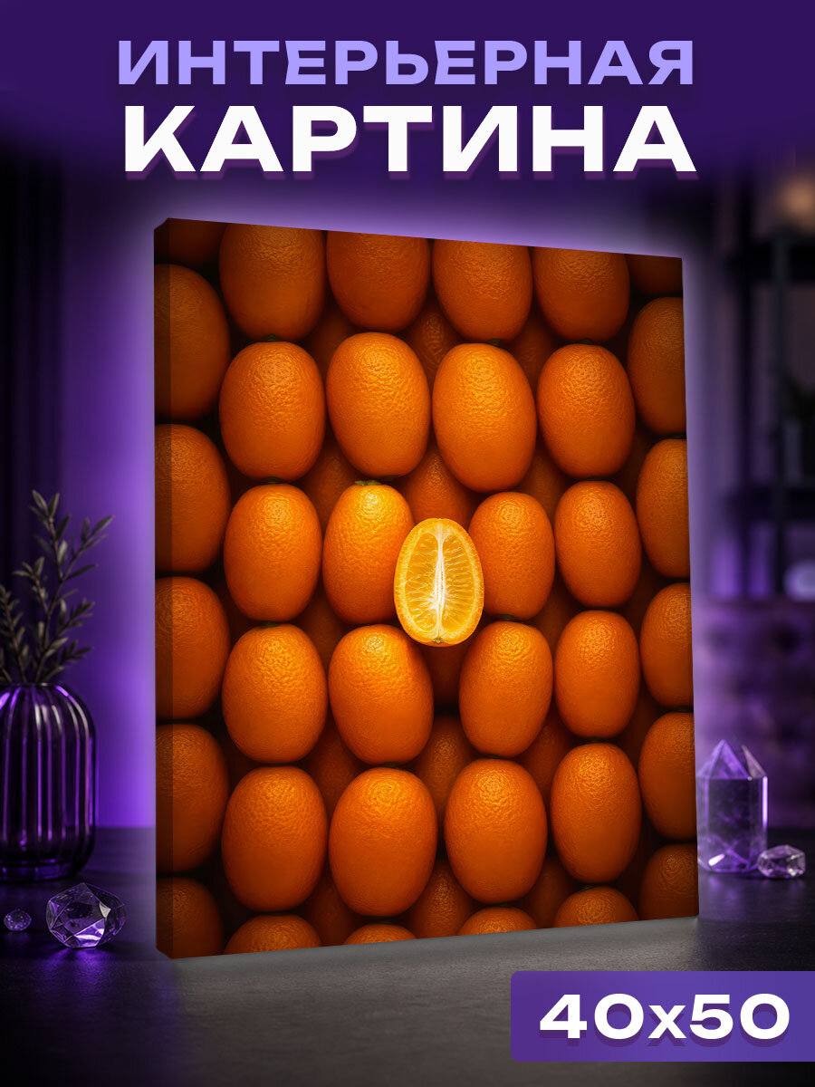 Интерьерная картина Золотое сердце кумквата