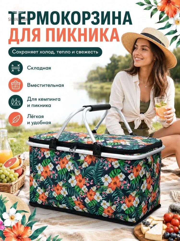 Термосумка складная для пикника, корзина-холодильник с теплоизоляцией, переносная корзина для кемпинга и отдыха на природе