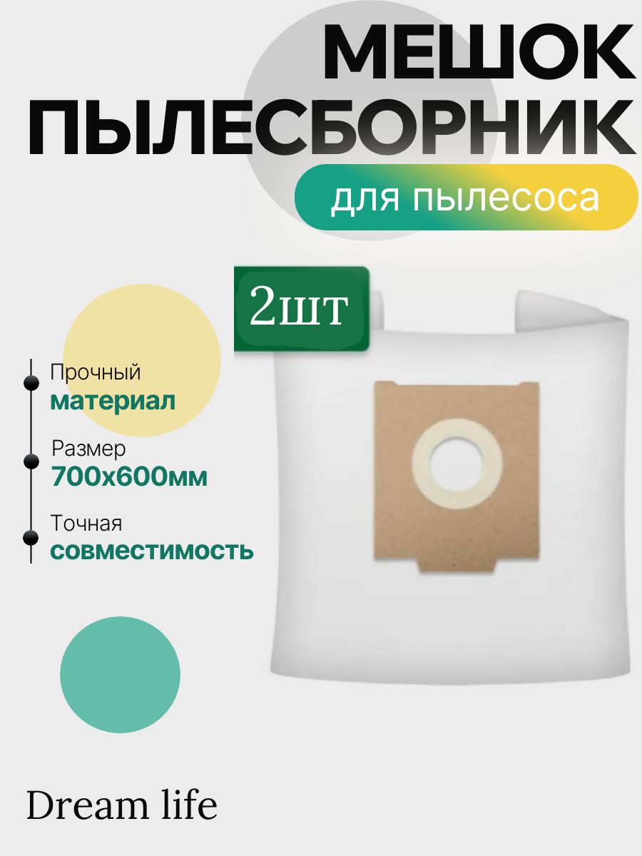 Мешок для FESTOOL CT 36 AC, CT 36 E, CT 48 E