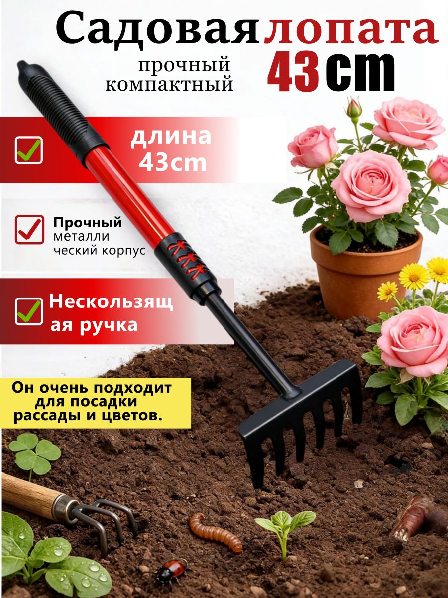 Совок садовый 55 см красный