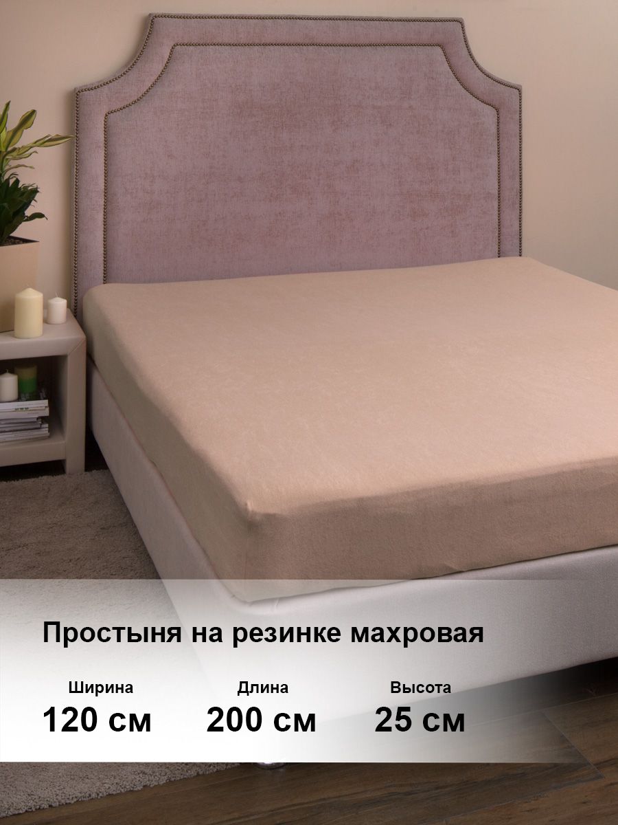 Хлопковый Край Простыня на резинке 120x200 см махровая ткань, коричневый однотонный