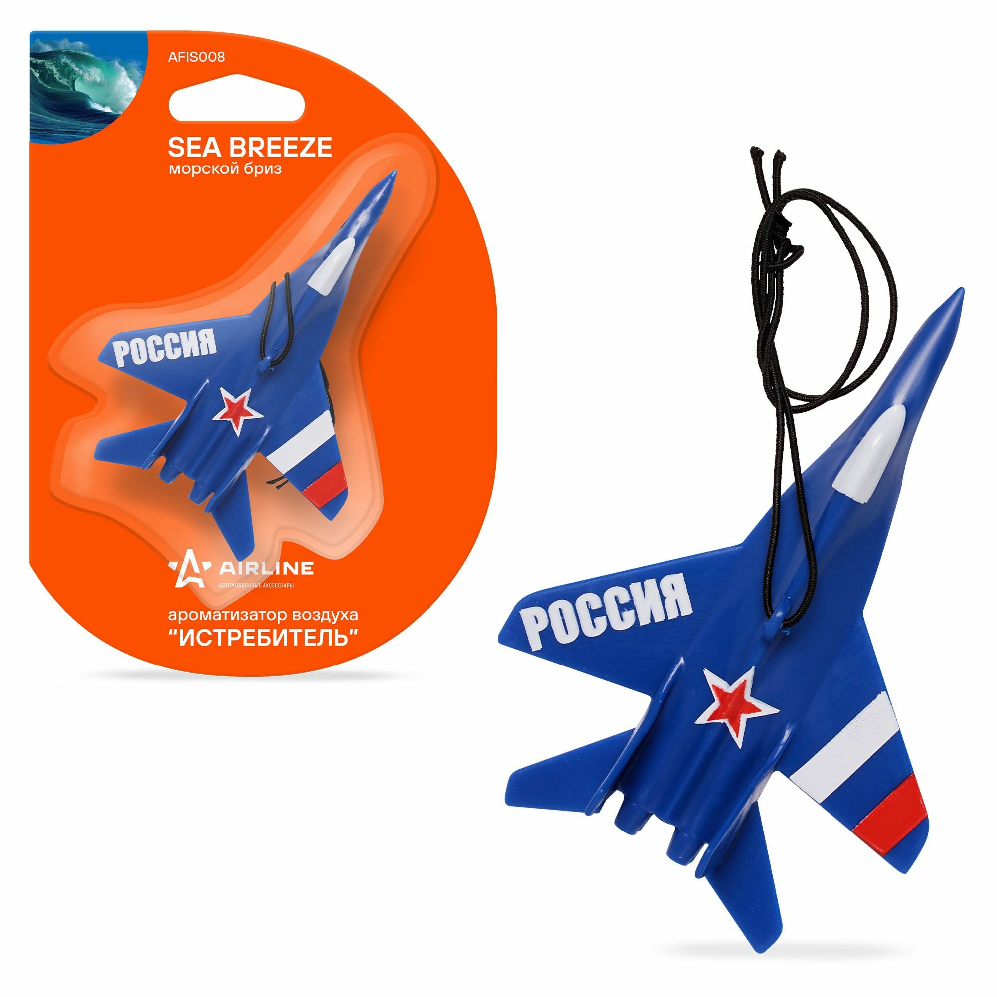 Ароматизатор подвесной пластик "Истребитель" морской бриз Airline AFIS008