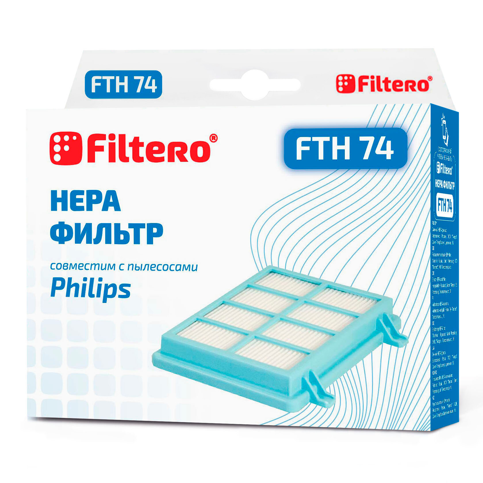 HEPA фильтр для пылесосов Philips Filtero FTH 74 голубой