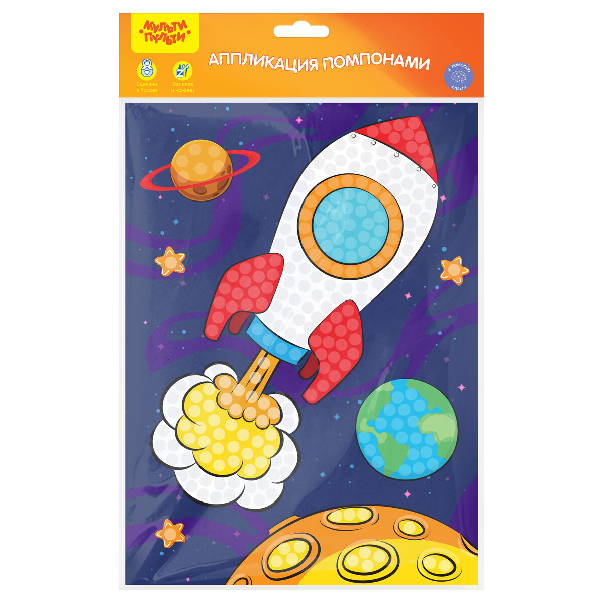 3 шт. Аппликация помпонами Мульти-Пульти "Космос", 20*28см, с раскраской, европодвес