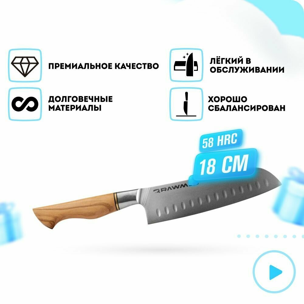 Универсальный нож Сантоку RAWMID Classic RCK-18, 18 см