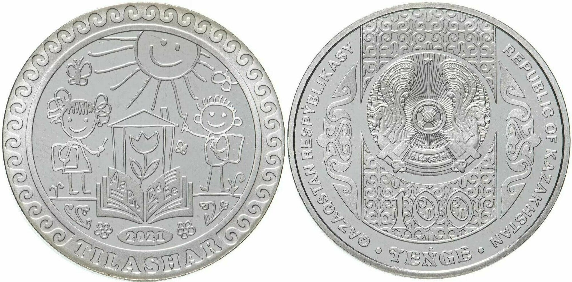 Казахстан 100 тенге, 2021 Тилашар / 31 мм/