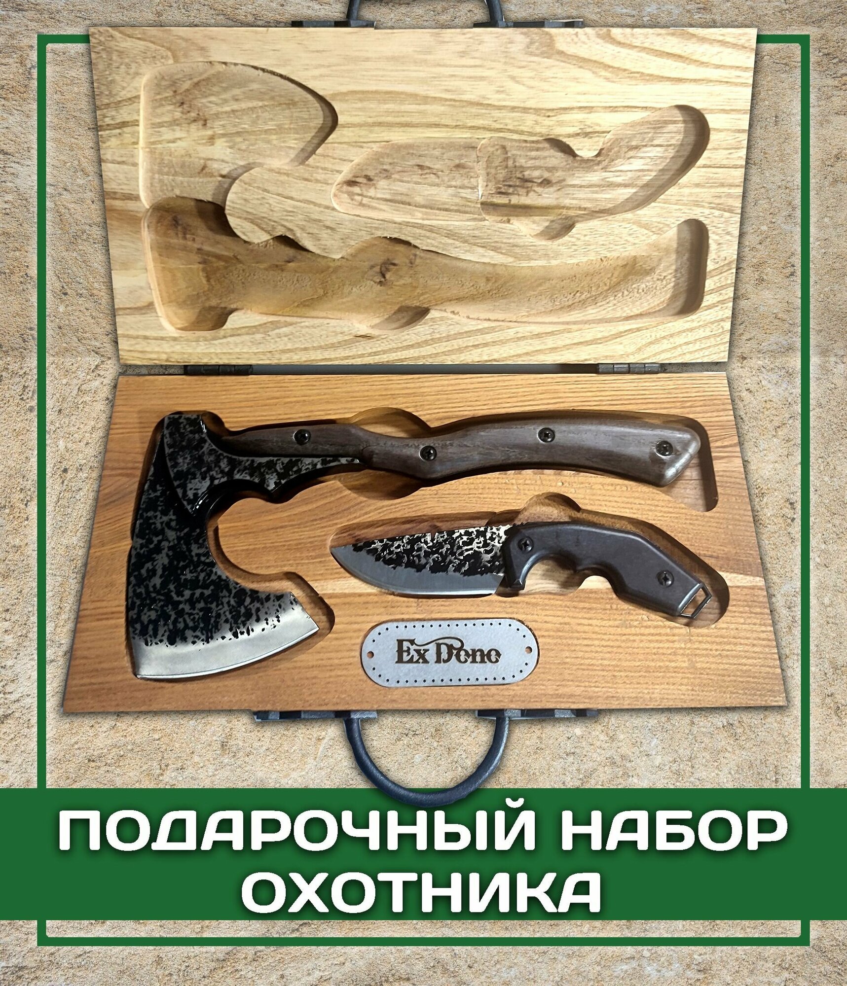 Подарочный набор Богатырь (Топор Сварог, нож шкуросъемный)