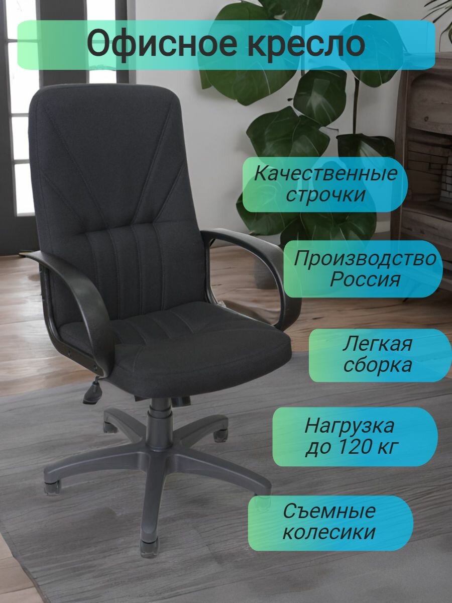 Компьютерное, школьное, офисное кресло, для дома, для офиса, для руководителя, для студента