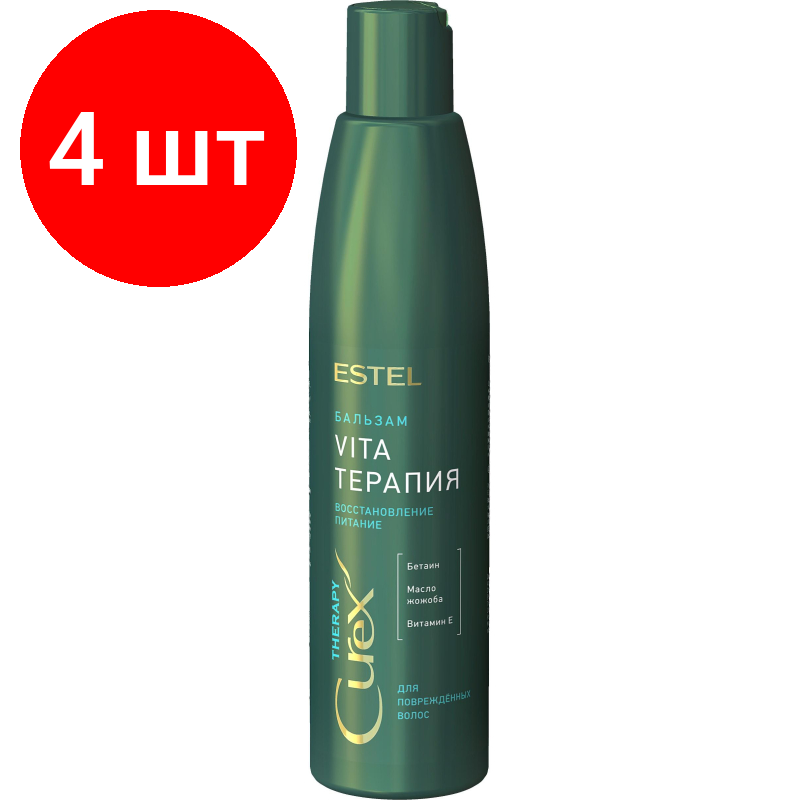 Комплект 4 штук, Бальзам Vita-терапия д/поврежденных волос CUREX THERAPY 250 мл CR250/B18
