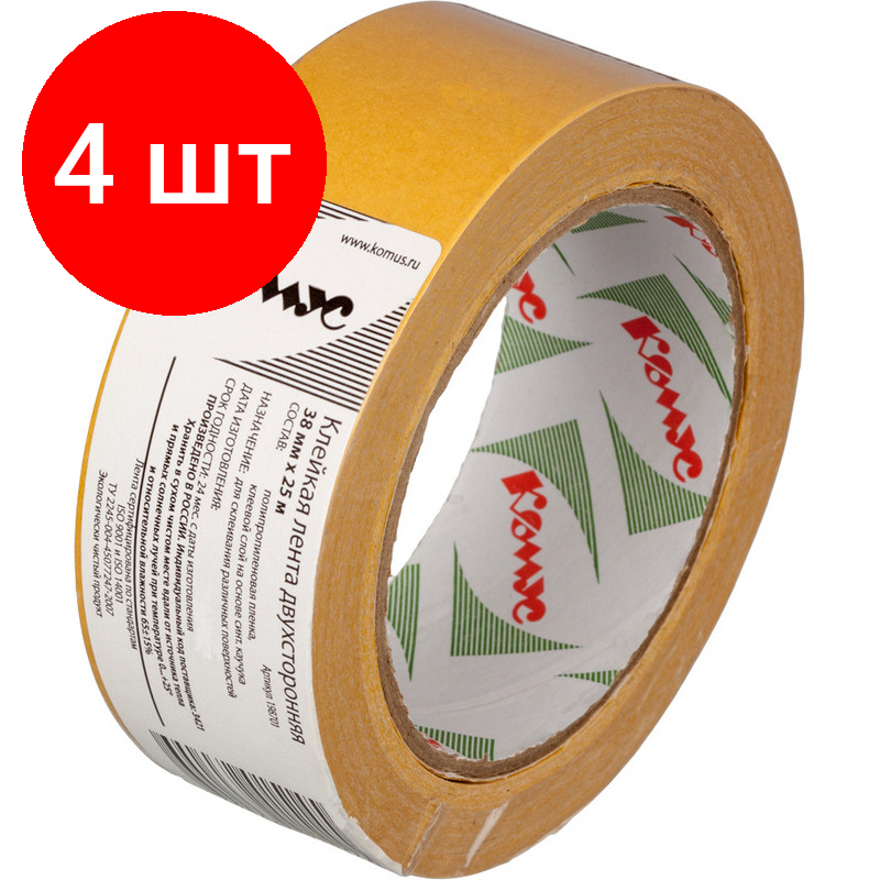 Комплект 4 штук, Клейкая лента двусторонняя Комус 38мм х 25м, полипропилен