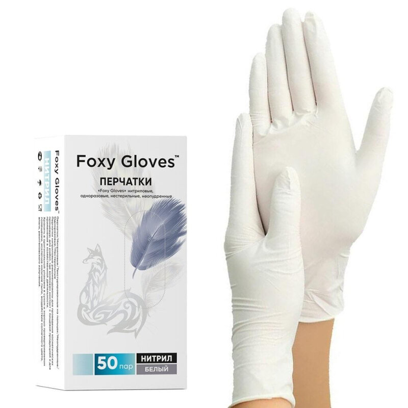 Перчатки нитрил, н/с, н/о,3,5гр./шт, бел. FOXY-GLOVES (L) 50 пар/уп ШК5669