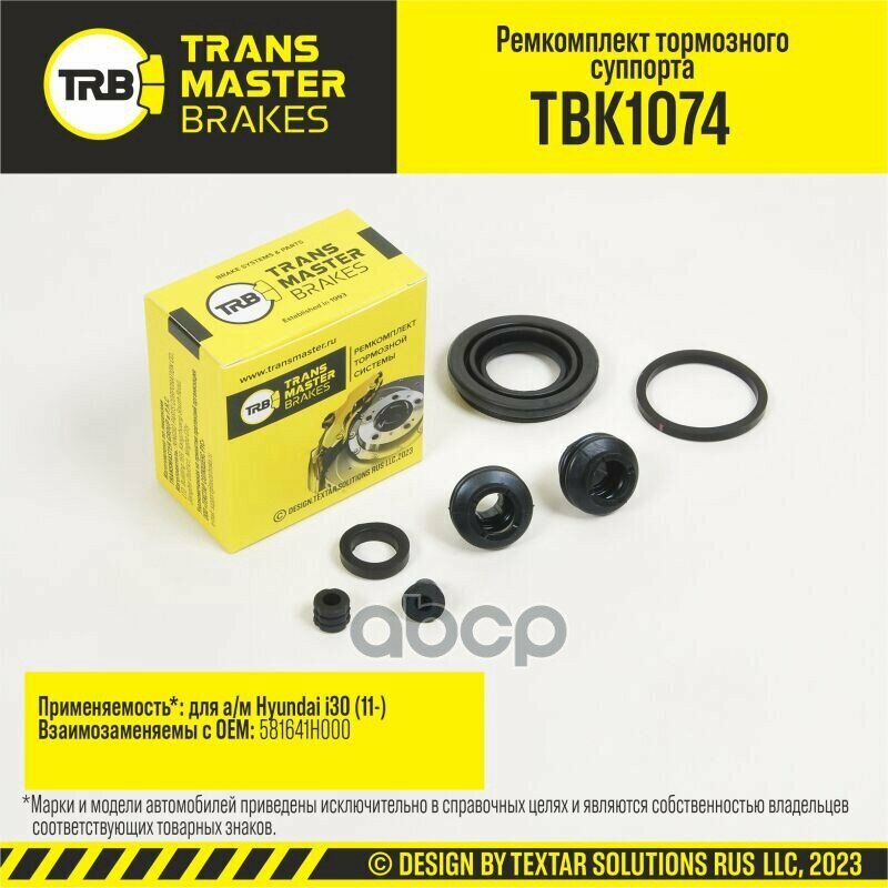 Ремкомплект тормозного суппорта/91329 TRANSMASTER арт. TBK1074