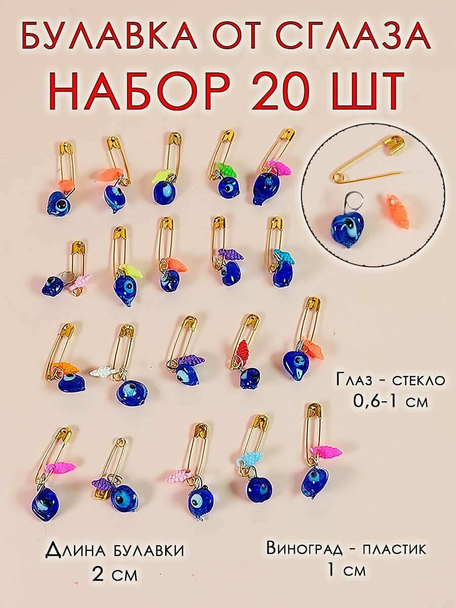 Комплект брошей