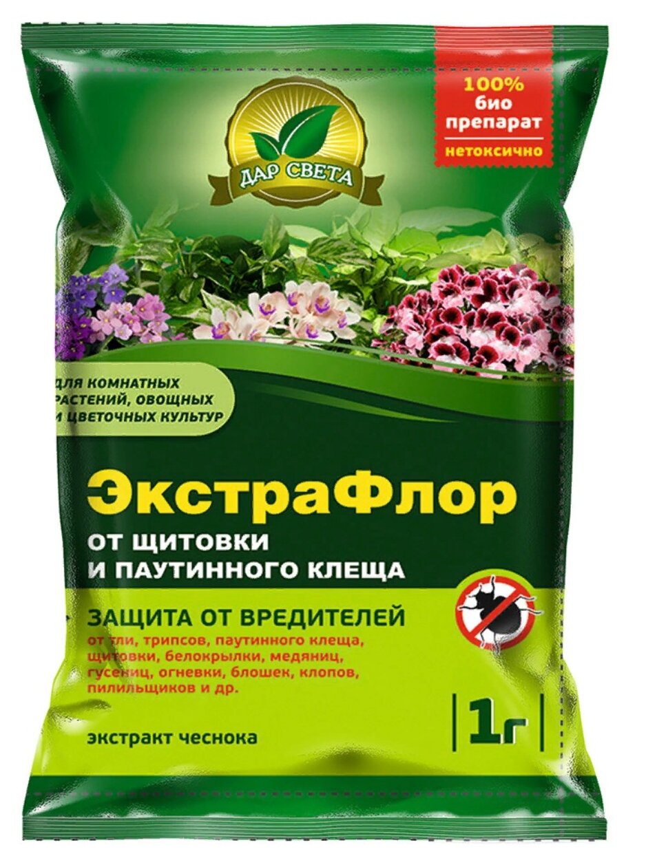 Биопрепарат экстрафлор №9 от щитовки и паутинного клеща 1г