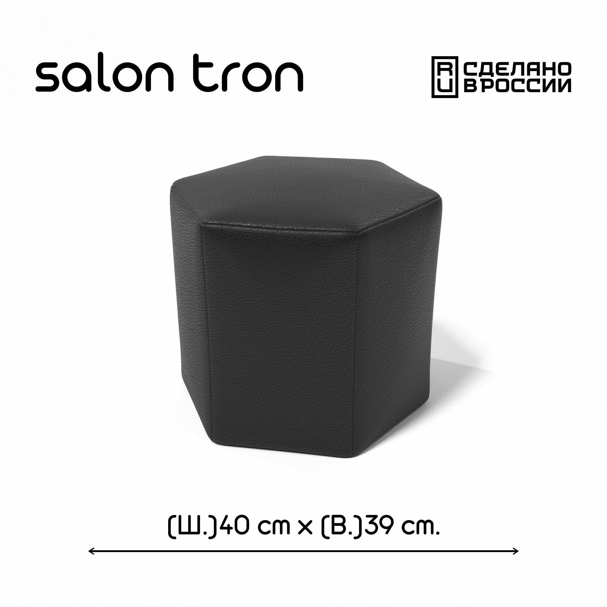 Пуф SALON TRON "NEO", 40х39 см, максимальная нагрузка 350 кг, экокожа черный