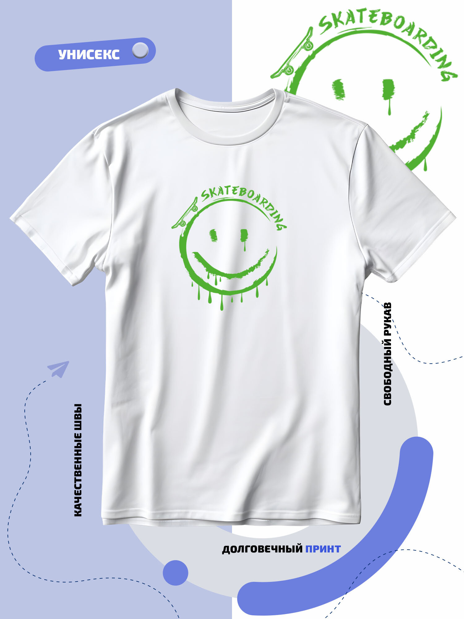 Футболка скейтерская со смайликом