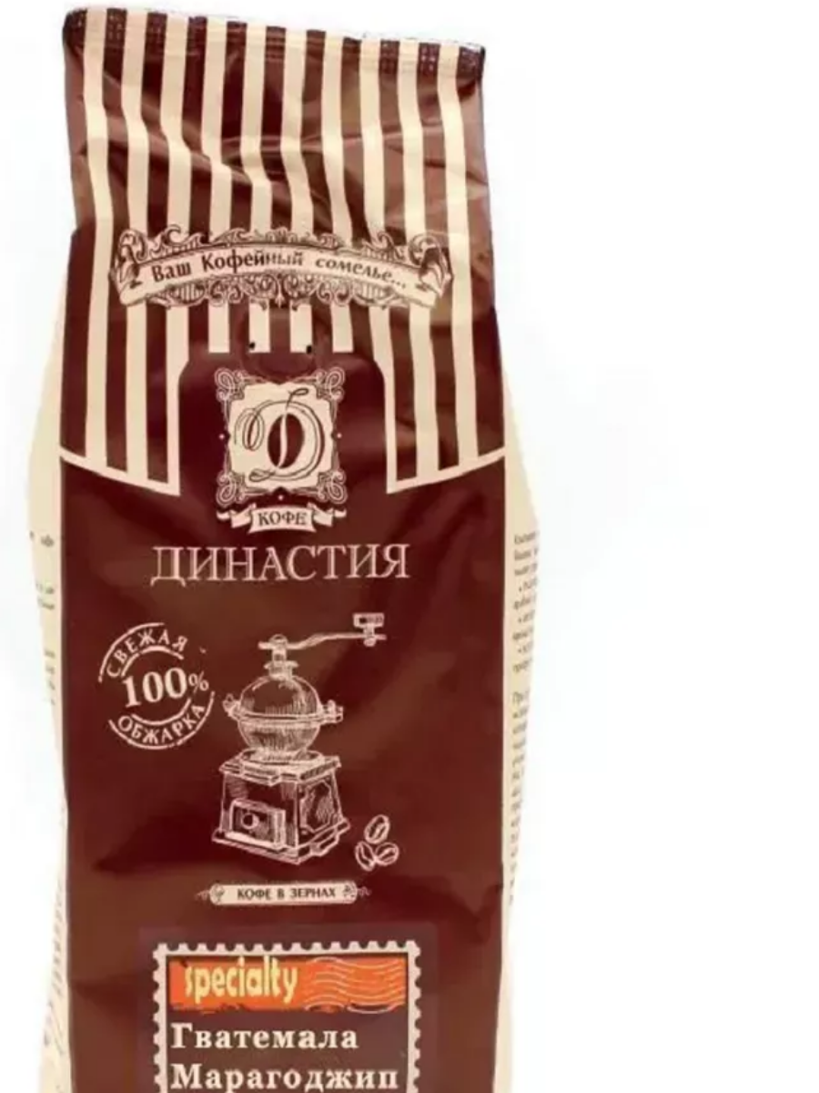 Кофе в зёрнах Династия "Гватемала Марагоджип", 500 грамм, арабика 100%.