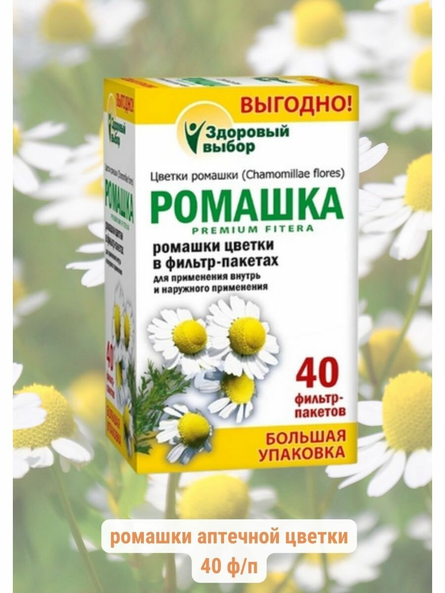 Ромашка цветки фильтр-пакеты 40шт/уп