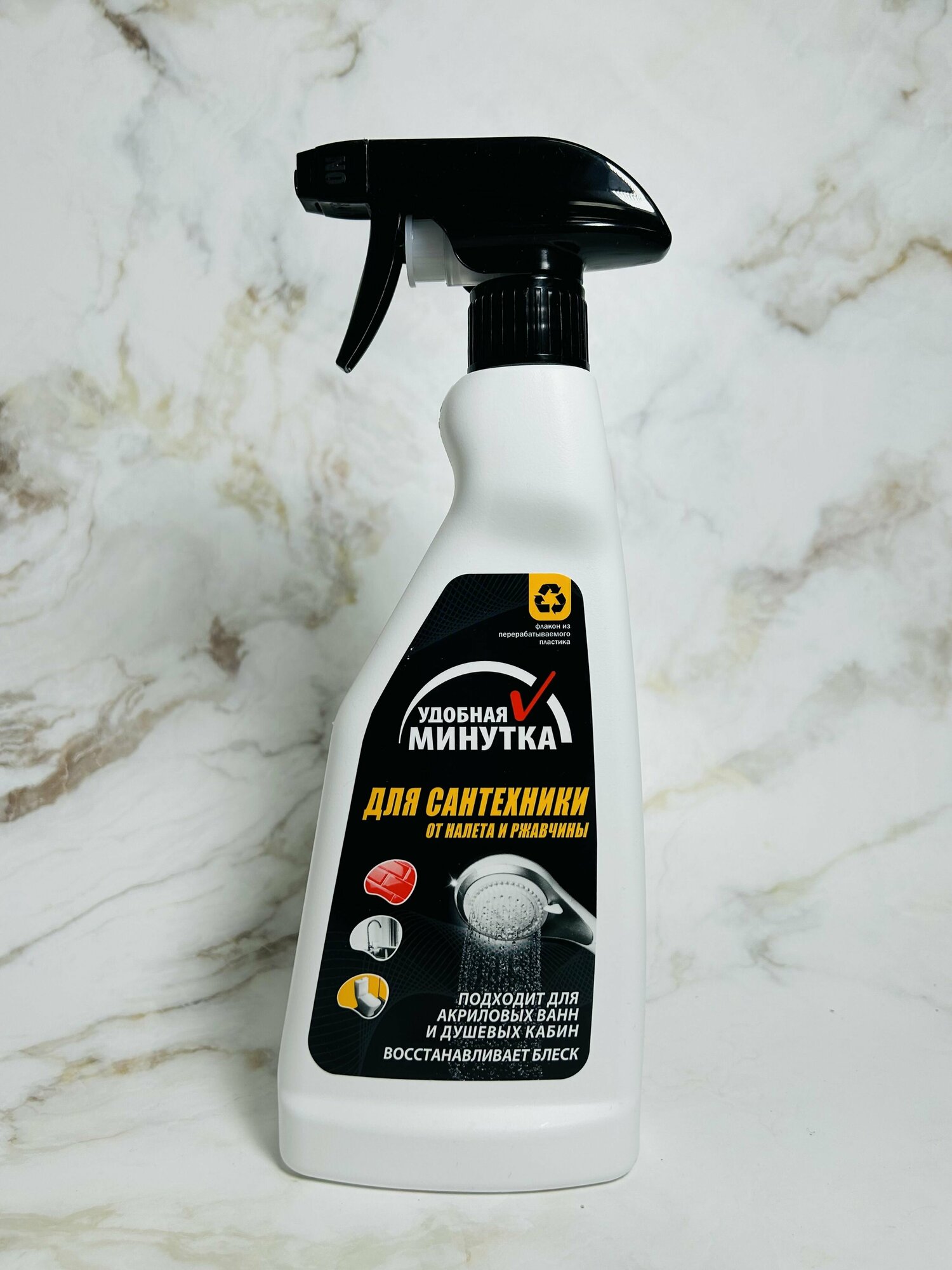 Удобная минутка Средство для удаления ржавчины и известкового налета 500 мл с распылителем